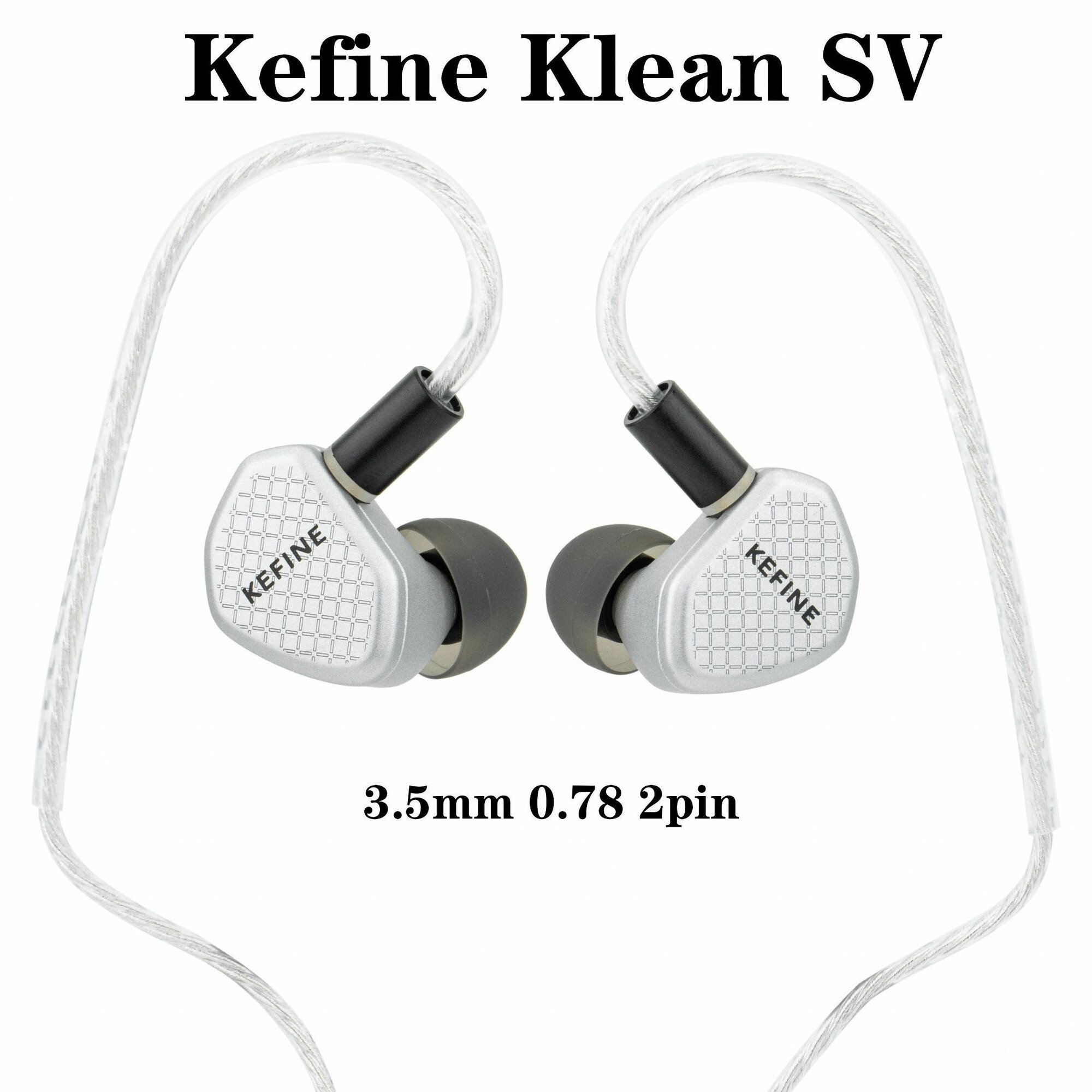 Наушники, KEFINE-Klean-SL-3.5mm