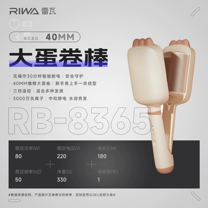Серия инструментов для укладки волос Riwa/Leiwa Sweet Pet Cat Claw Ice Cream Curling Iron Styling Tool 470 Плойка Reva