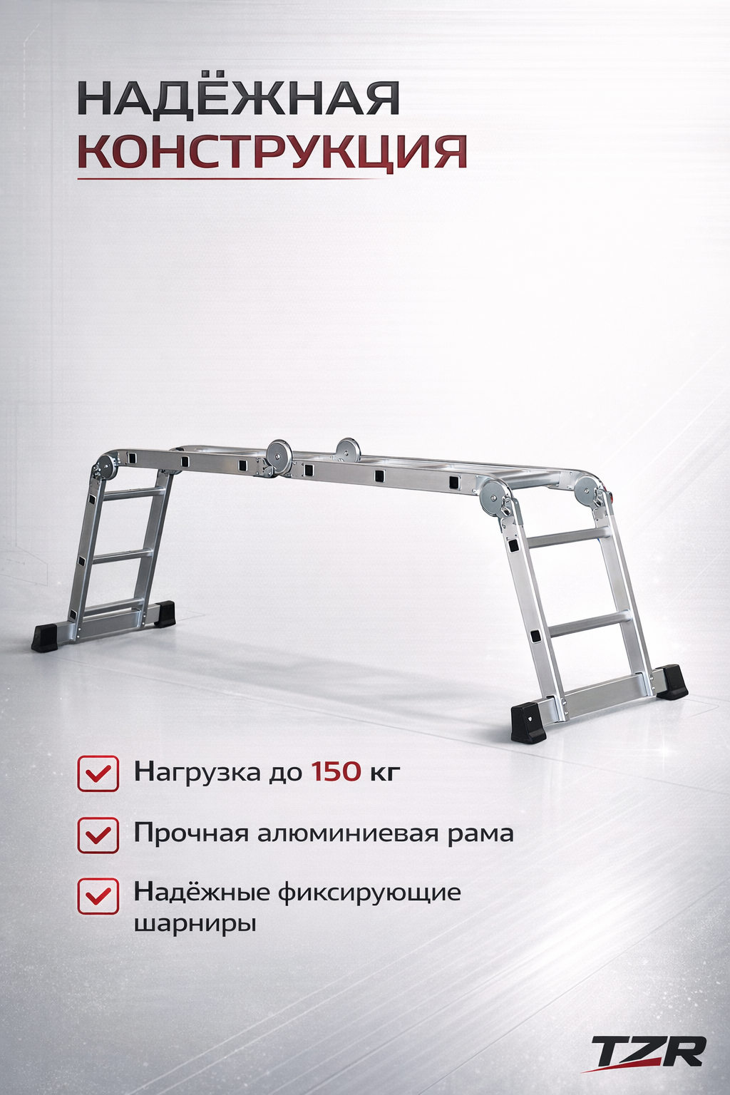 Лестница TZR, трансформер 4 × 3, алюминиевая, рабочая высота 3.48м — фото 1