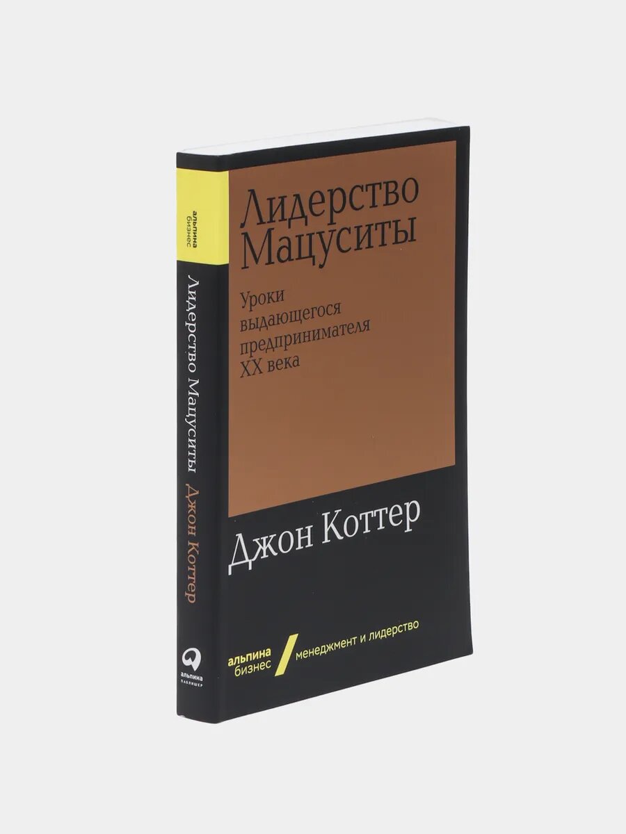 Лидерство Мацуситы