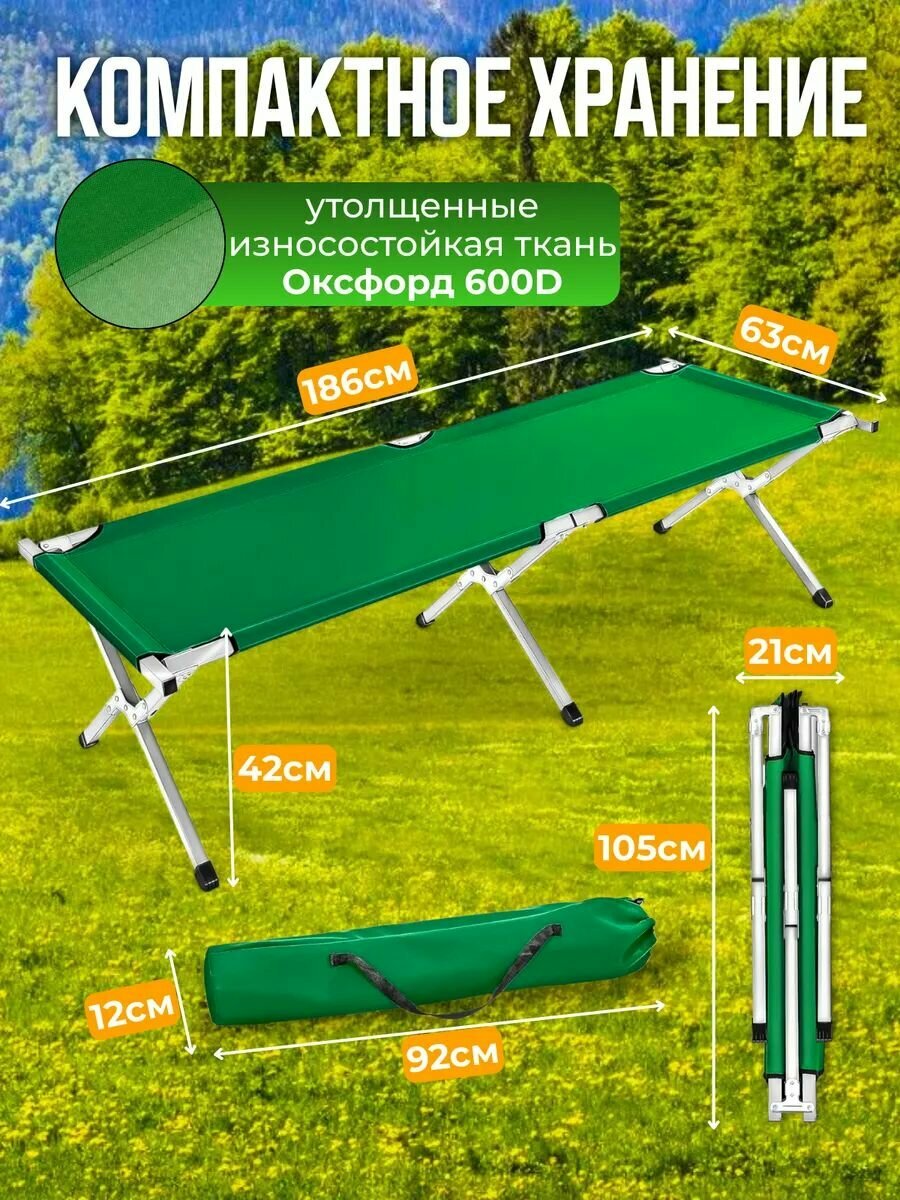 Складная туристическая кровать, сверхширокая и ультралегкая, тактическая походная раскладушка для кемпинга и походов