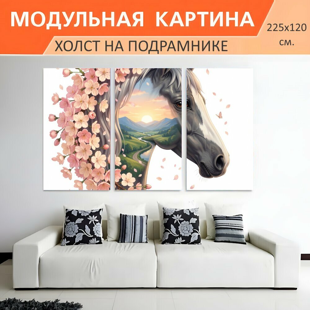 Модульная картина на холсте "Лошадь с цветущей гривой. Иллюстрация благородного коня с нежными розовыми лепестками и весенними." триптих на подрамнике 225х120 см. для интерьера