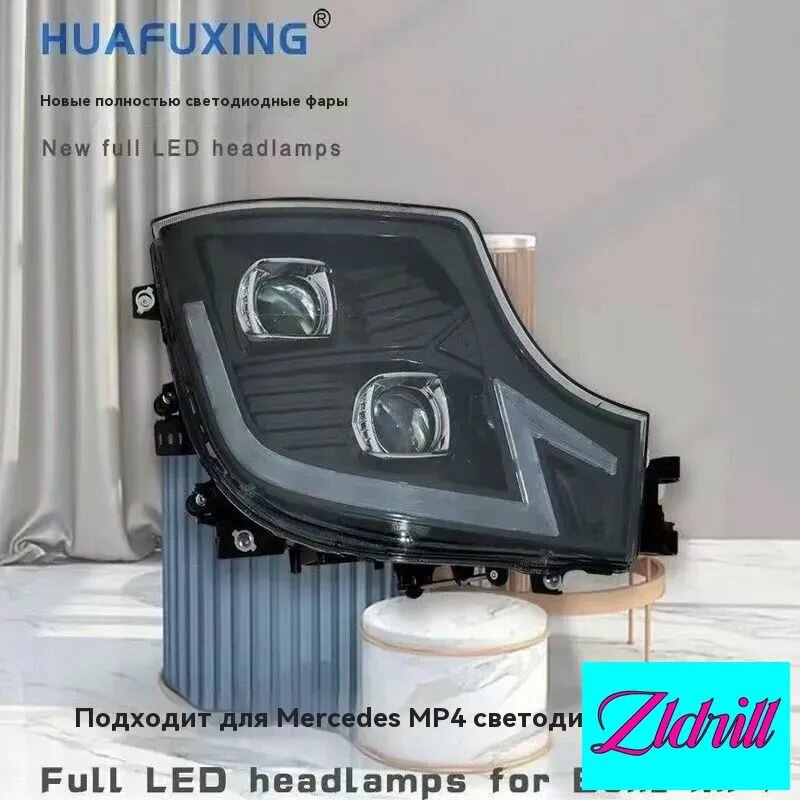 Фары автомобильные