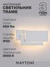 Настенный светильник бра Maytoni Technical Trame 3000K C804WL-L12W