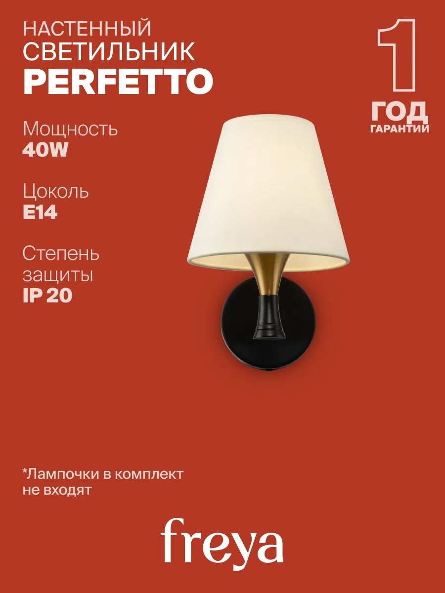 Настенный светильник Бра Freya FR5098WL-01BBS Цоколь E14, 40W, IP 20 — фото 1