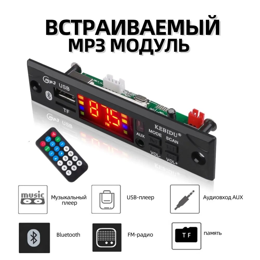 MP3-плеер без диска, черный — фото 1