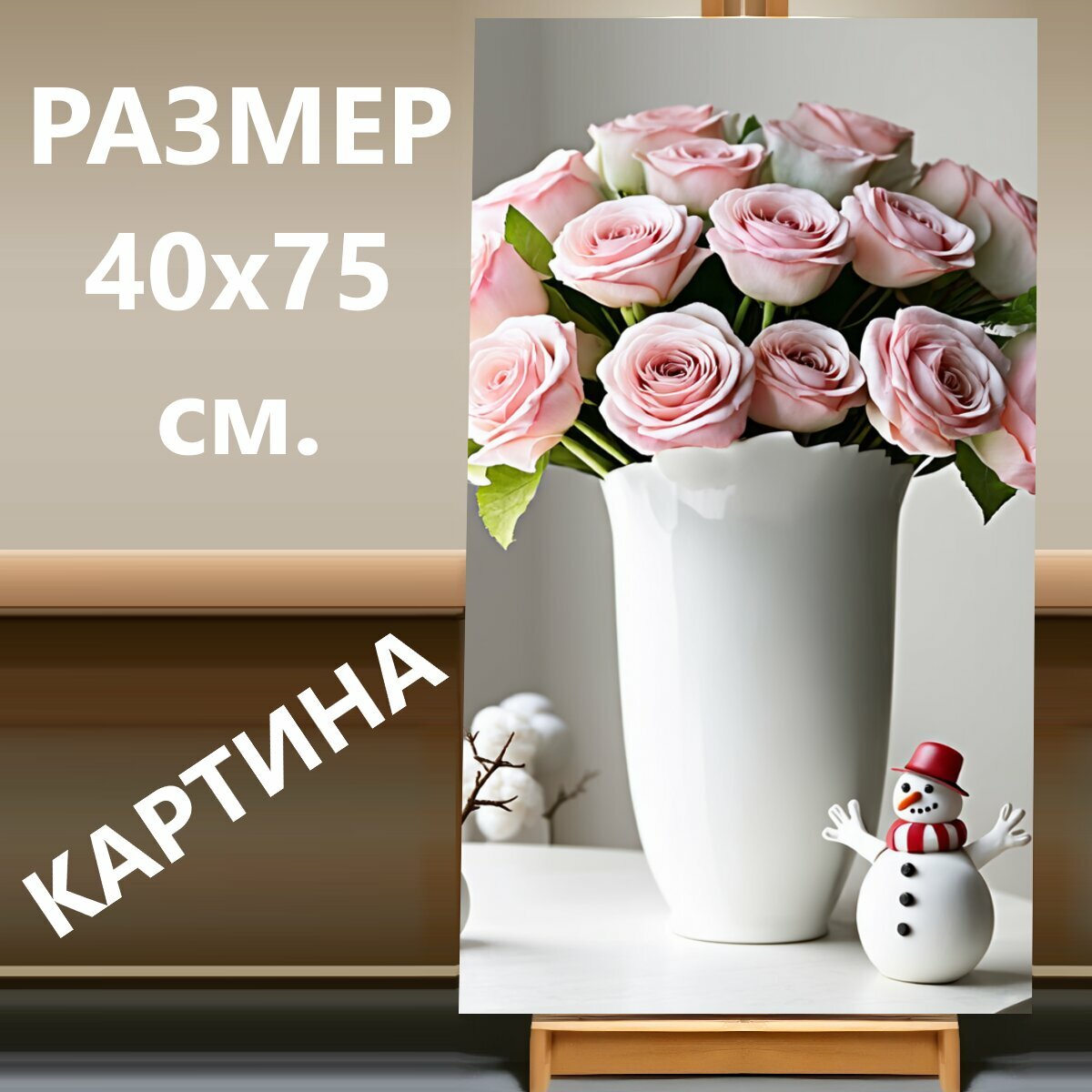 Картина на холсте "Милый нежный интерьерный снимок с огромным букетом роз pastel pink в большой белой вазе на белом столе, рядом вазы поменьше." на подрамнике 75х40 см. для интерьера
