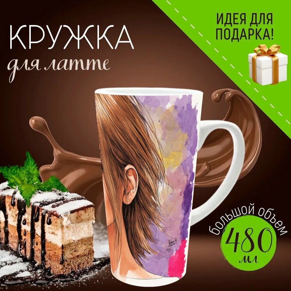Кружка латте керамическая большая для чая и кофе с прикольным принтом "Парикмахер, реалистичный стиль, детализированное рисование, яркие цвета" 500 мл.