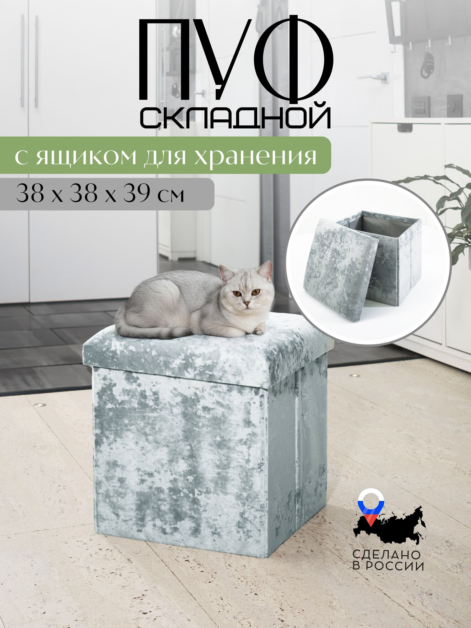ПУФ для дома складной с ящиком для хранения удобный вместительный надежный 38*38см