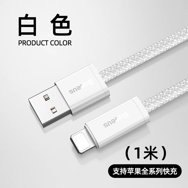 Кабель USB-C к Lightning для iPhone 14/13/12/11 Pro, 1 м, Белый, Сертифицированная зарядка PD 20 Вт