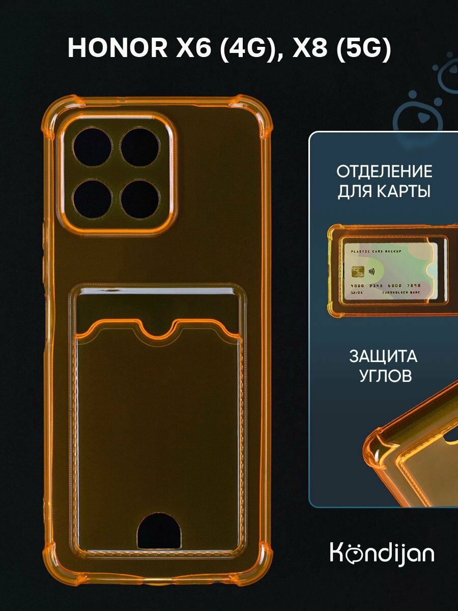 Чехол на Honor X6 4G, Honor X8 5G c карманом, с картхолдером и защитой камеры, оранжевый / Хонор Х6 4G Хонор Х8 5G