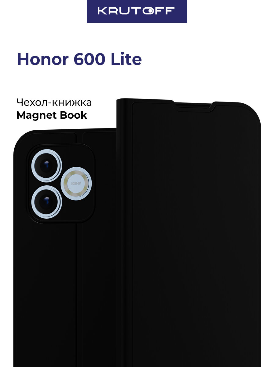 Чехол Krutoff "Magnet Book", для Honor 600 Lite, экокожа, черный