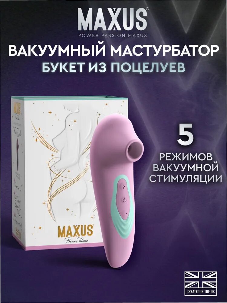 Maxus Вакуумный Мастурбатор Kiss Dealer (Кисс Диллер)