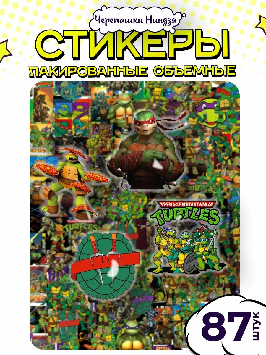 Стикеры наклейки Черепашки Ниндзя, 87 шт, бумага/лак, УФ ДТФ