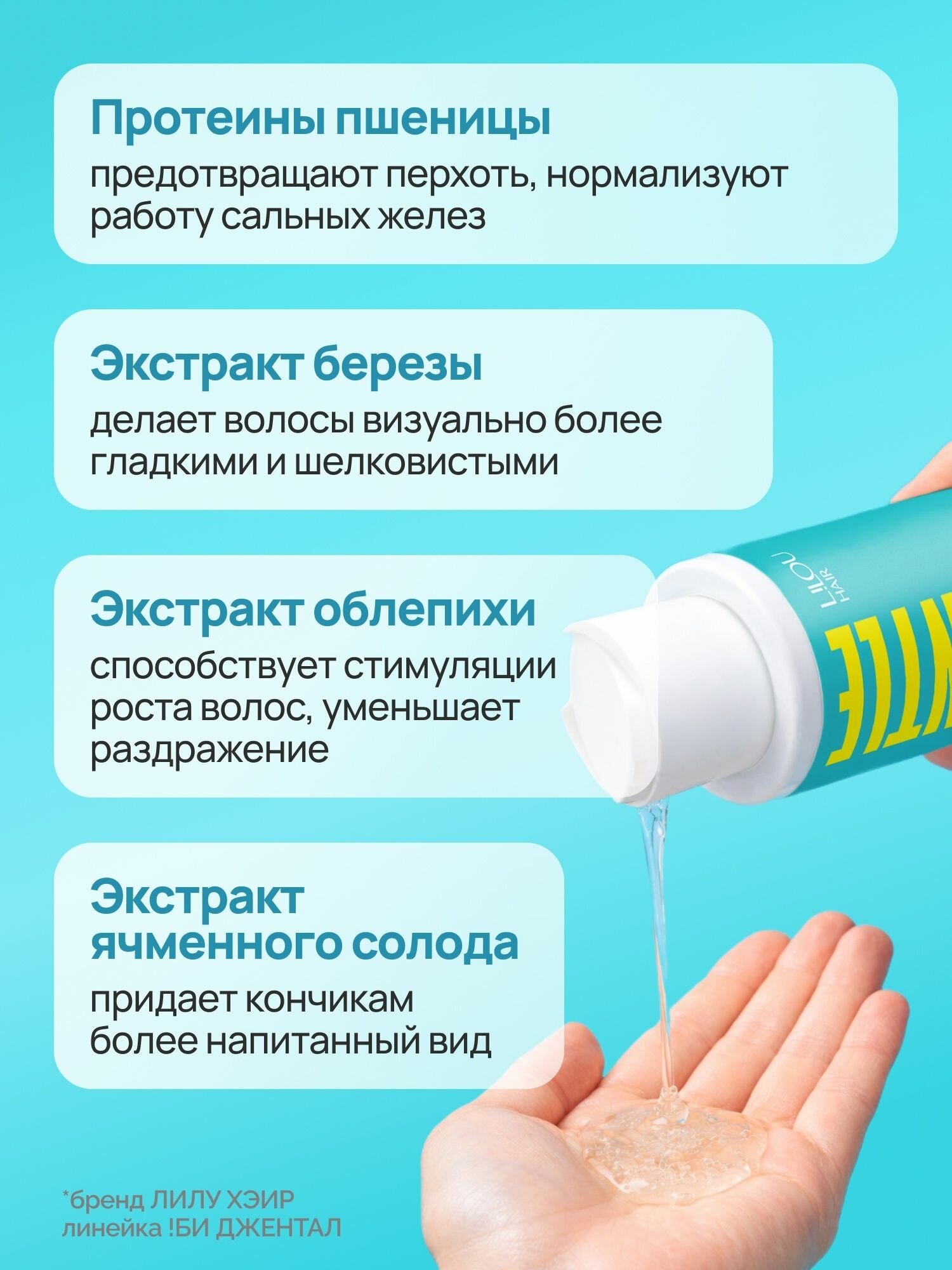 Бессульфатный шампунь для всех типов волос, интенсивное увлажнение 400мл — фото 1
