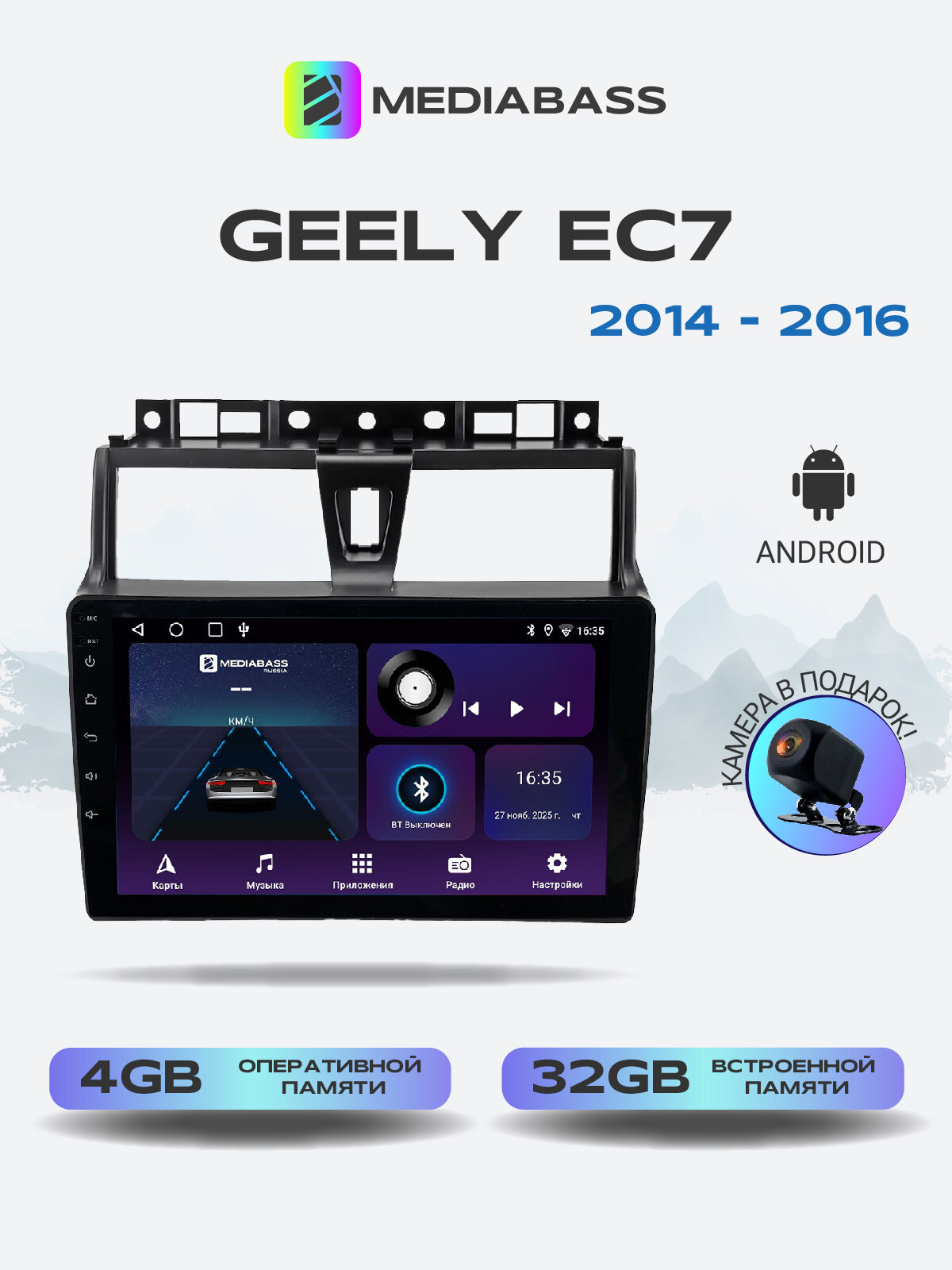 Магнитола для Geely Ec7 2014-2016 Левый руль. Андроид магнитола, 4/32ГБ. Джили Эмгранд ЕС7