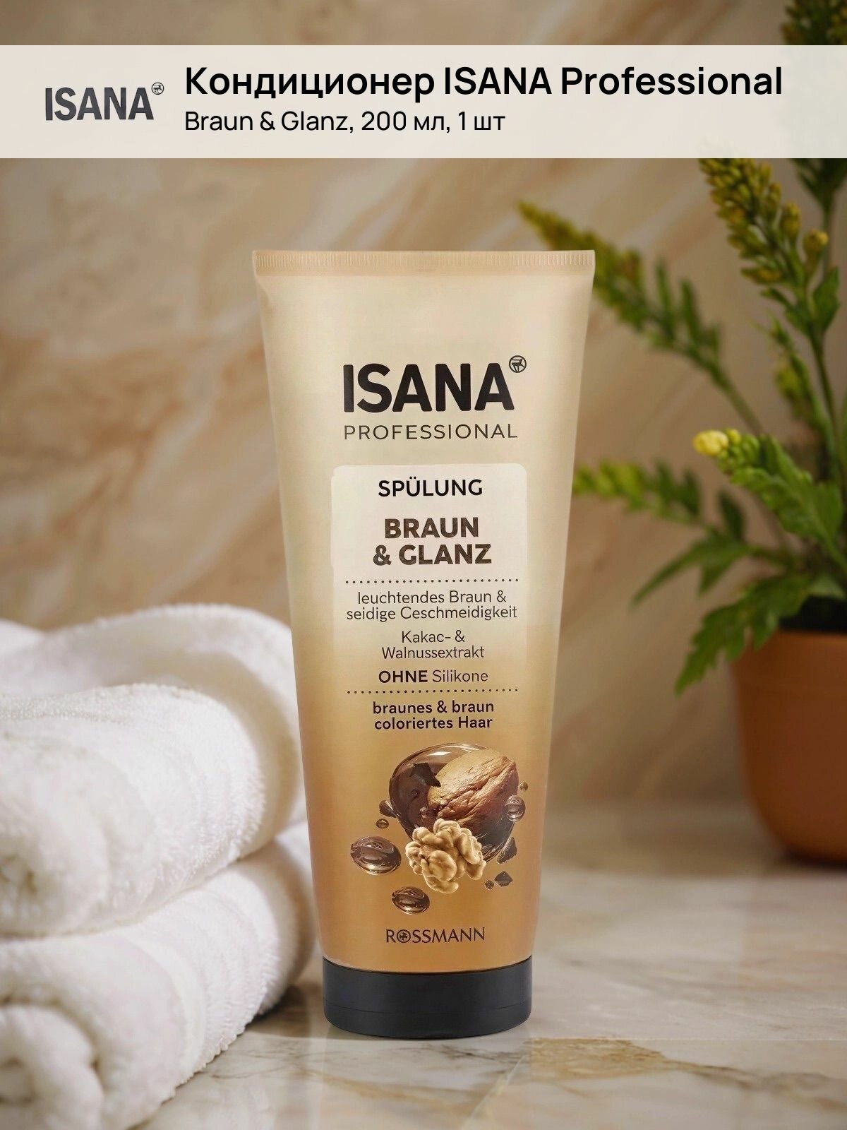 Кондиционер ISANA Professional - Braun & Glanz, 200мл, 1 шт
