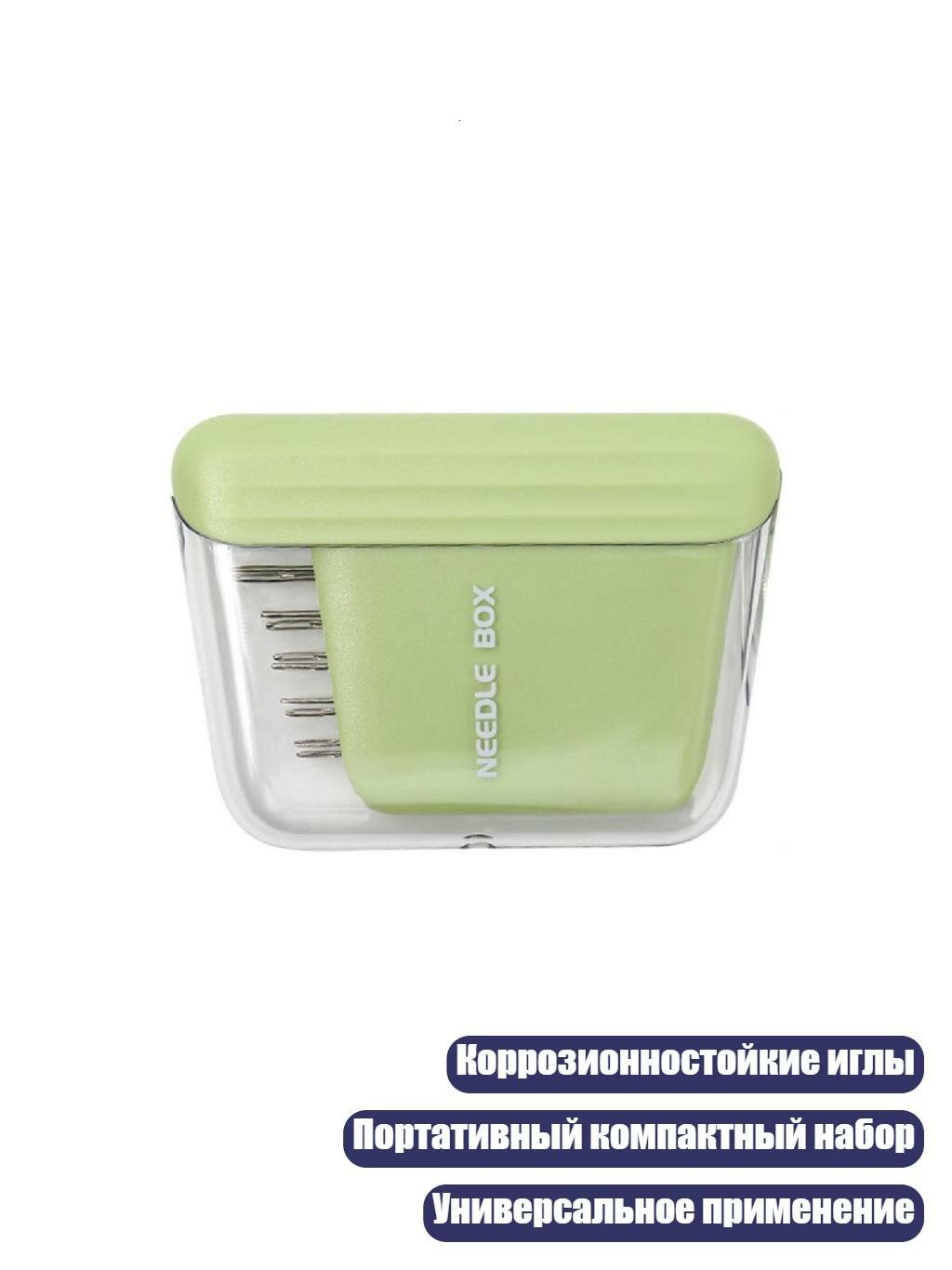Стальная игла для ручного шитья с магнитным держателем, Зеленый