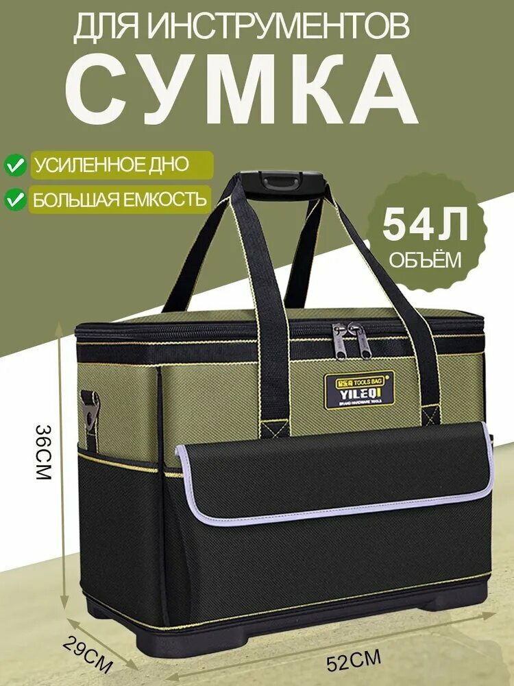 Ящик для инструментов 52 х 29 х 36 см, 14 отд.