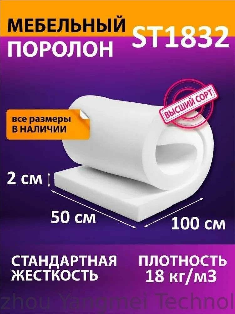 Мебельный наполнитель