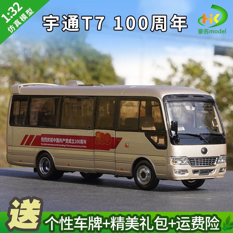 Модель масштаба 1:32 Yutong T7 100-летия автобуса с деревянным основанием для коллекционеров