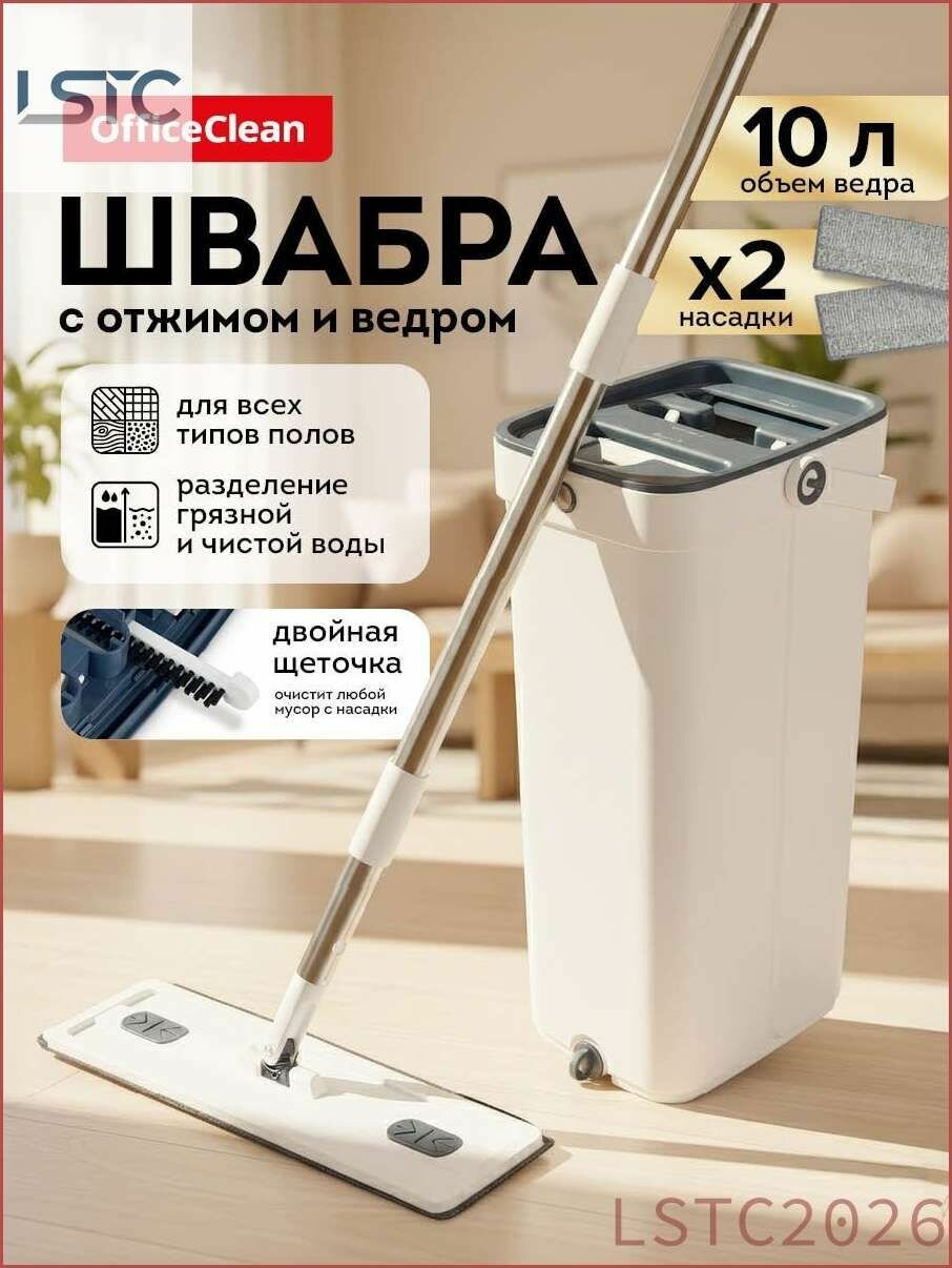 Швабра