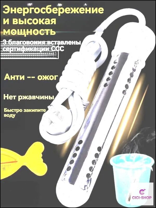 Погружной кипятильник 2000 Вт белый 230x45x45 мм Китай шнур 1.5 м