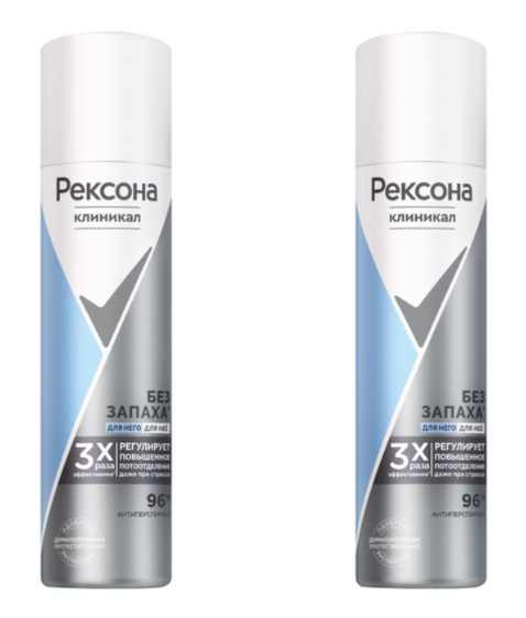 Рексона Clinical protection Део-спрей Гипоалергенный без запаха 150 мл, 2 шт.