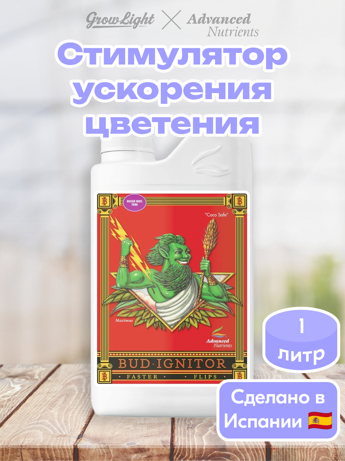 Стимулятор созревания соцветий / Bud Ignitor, 1 л / Advanced Nutrients