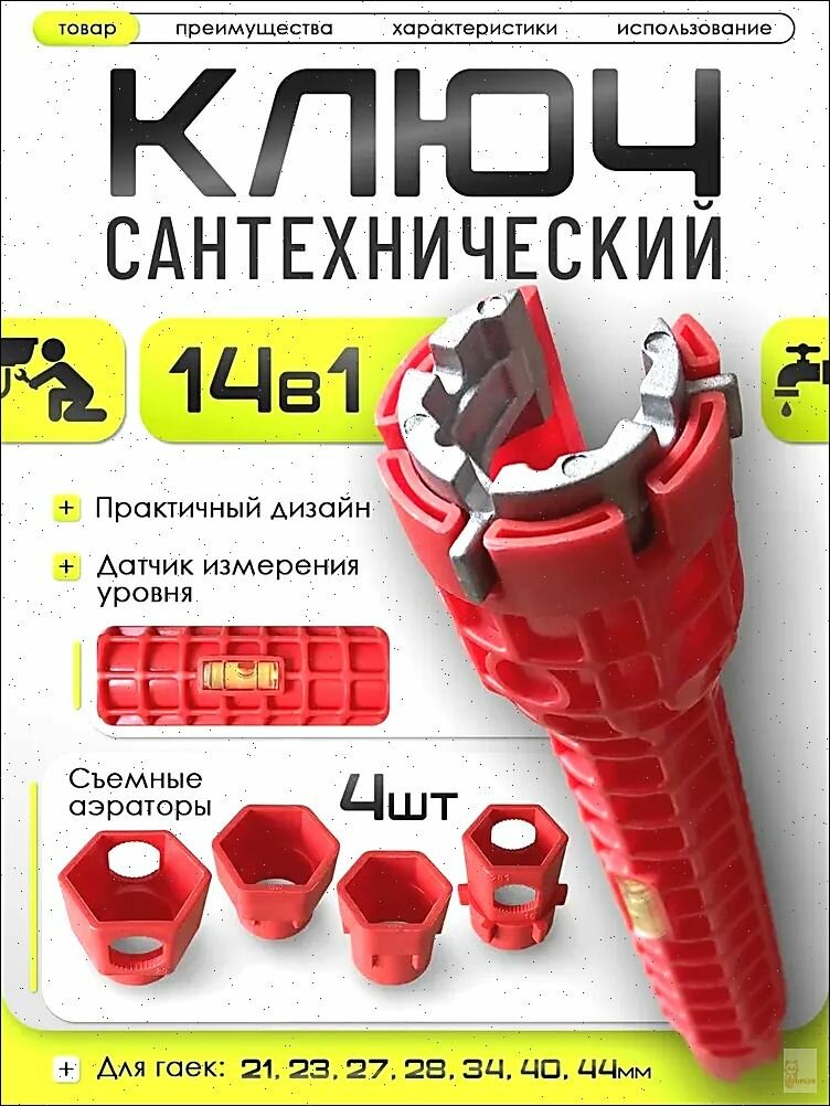 14 в 1 многофункциональный сантехнический ключ для установки смесителей и раковин, ручной инструмент для ремонта в ванной и кухне