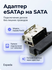ESATAp -> SATA adapter, Espada PoeSS