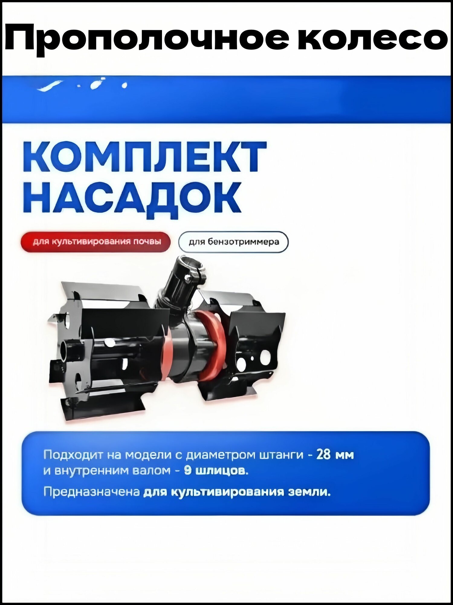 Скарификатор, Несамоходная