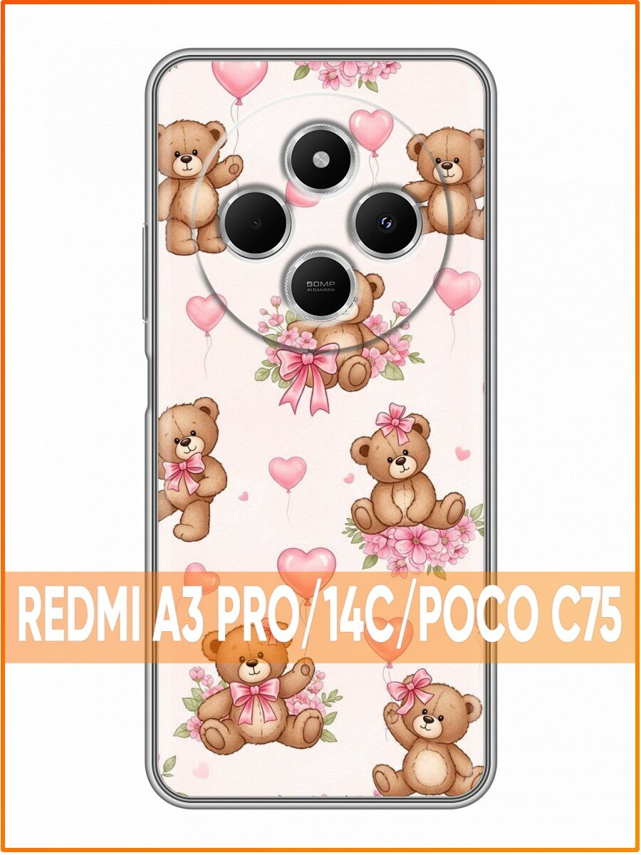 Чехол для Xiaomi Redmi 14C, Poco C75 с принтом для девочек с Мишками и шариками (Сяоми Редми 14С, Поко С75)