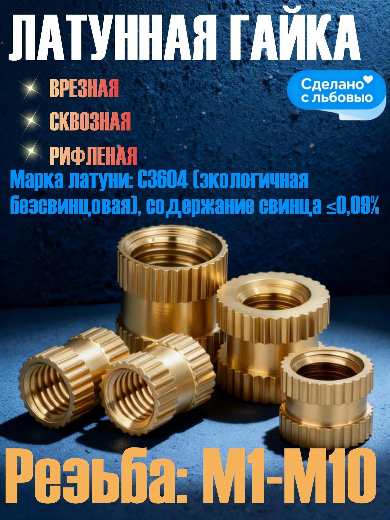 Гайка Со стоп кольцом Усиленная M1,4, DIN982, ГОСТ 15522-70, 20 шт, 1 г