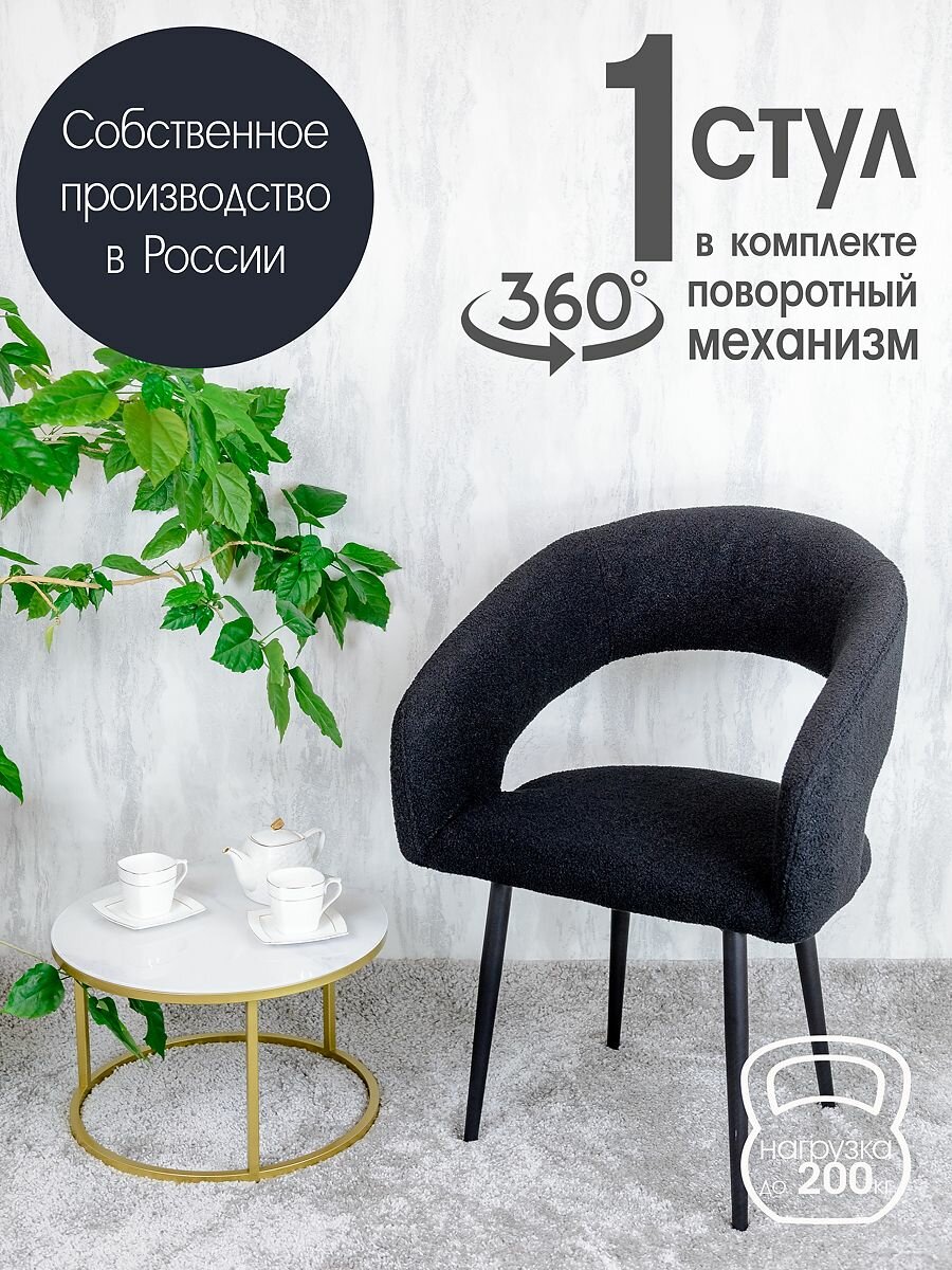 Мягкий стул для кухни поворотный Дюна 1 шт