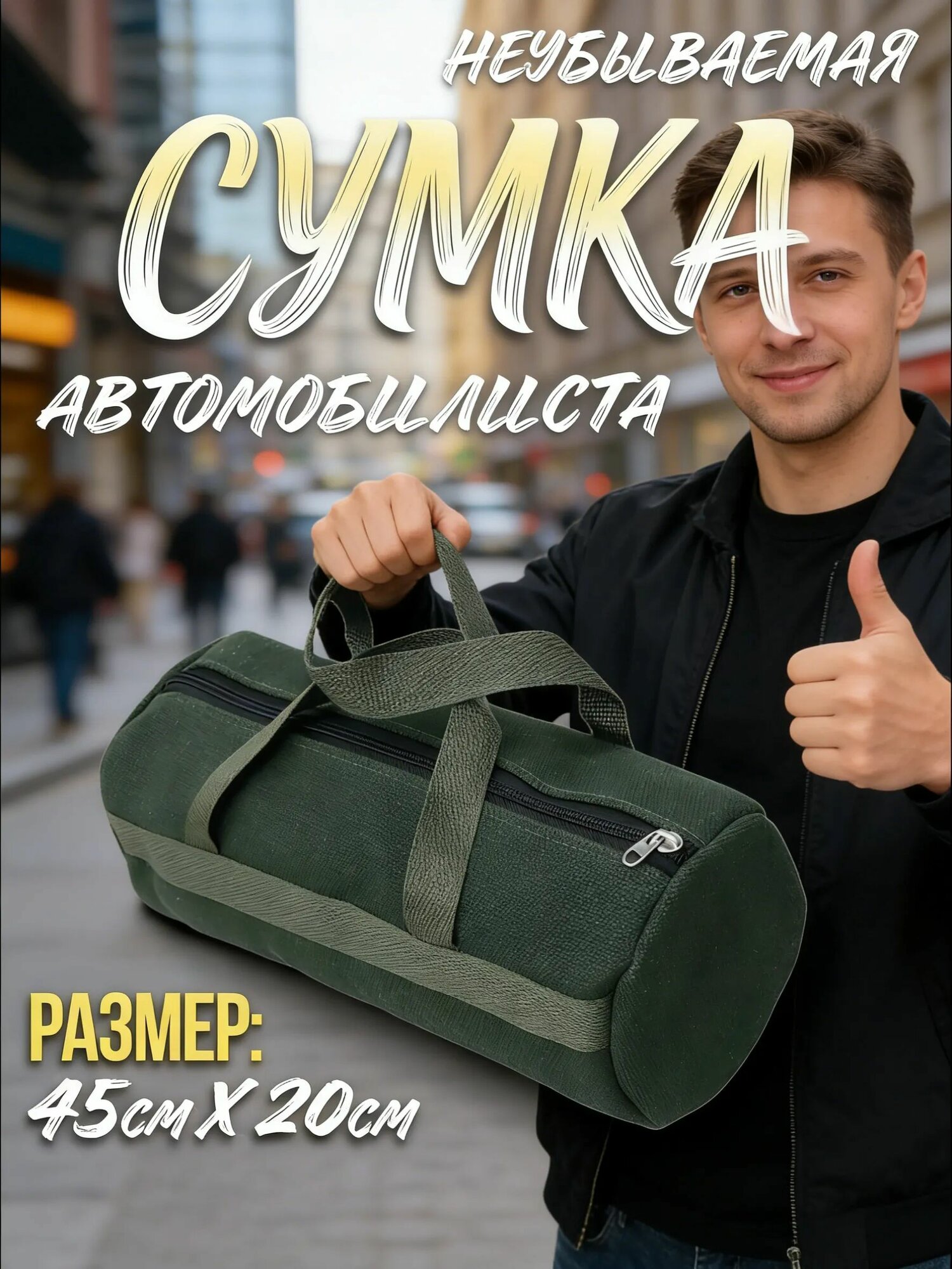 Сумка-органайзер для инструментов 45×20 см в багажник автомобиля — автосумка для домкрата, троса и мелких аксессуаров