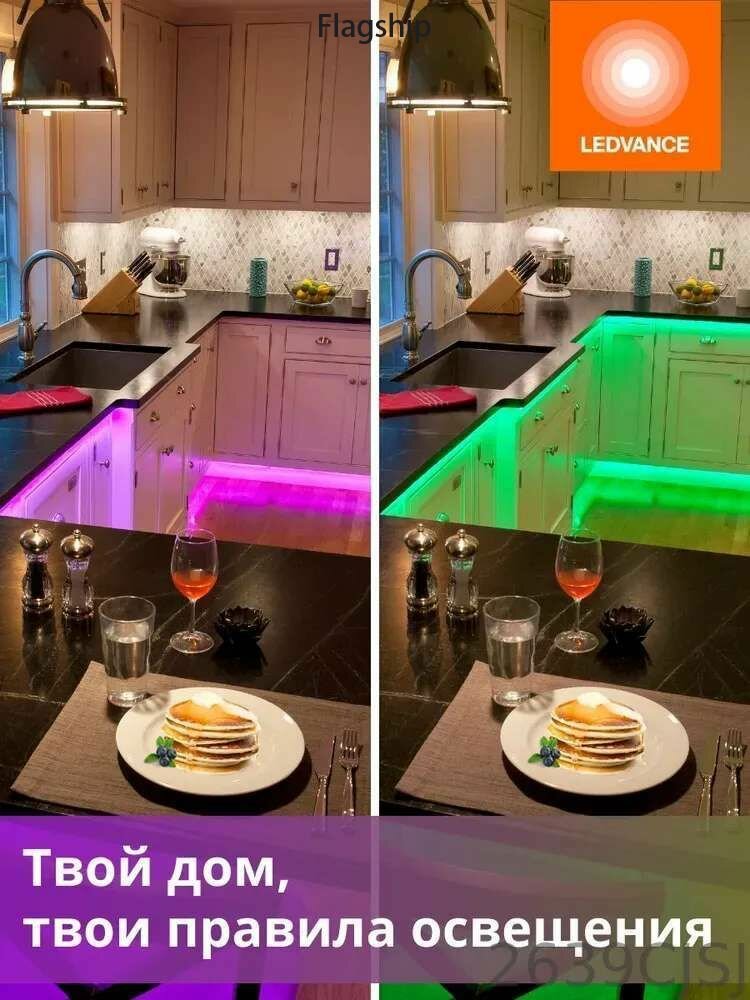 Умная светодиодная лента 5м SMART WIFI FLEX LEDVANCE, RGB свет, работает с Алисой/Умный дом, пульт ДУ, комплект для подключения