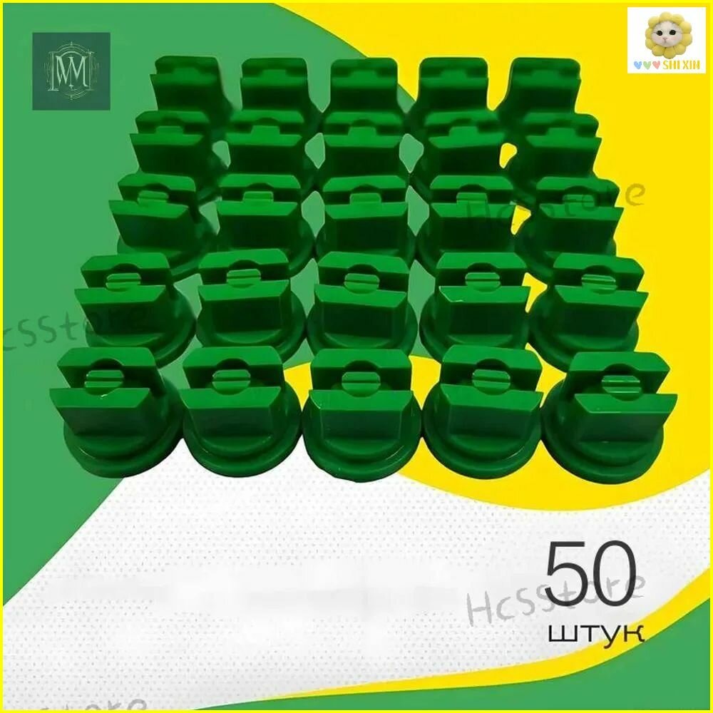 Распылитель щелевой форсунка для опрыскивателя VP110-015 (аналог ST) зеленая 50 шт.
