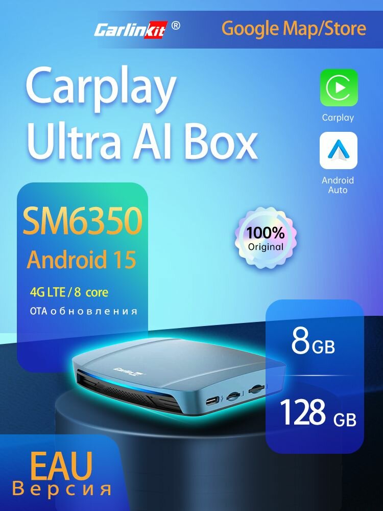 Carlinkit Tbox Ultra — автомобильный мультимедийный модуль: беспроводной CarPlay и Android Auto, Android 15, 8+128 ГБ, 4G LTE