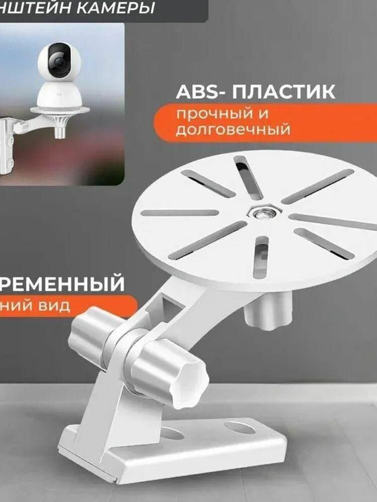 Универсальный держатель камеры
