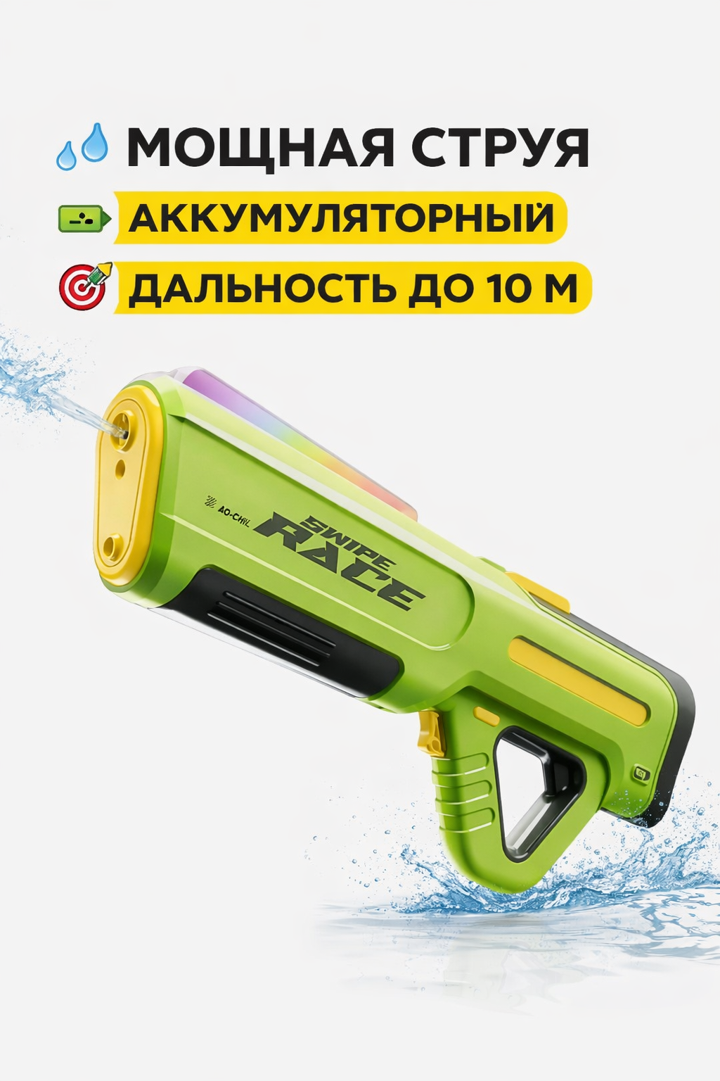 Водяной бластер, с автоматическим наполнением водой, электрический, для детей, светло-зелёный
