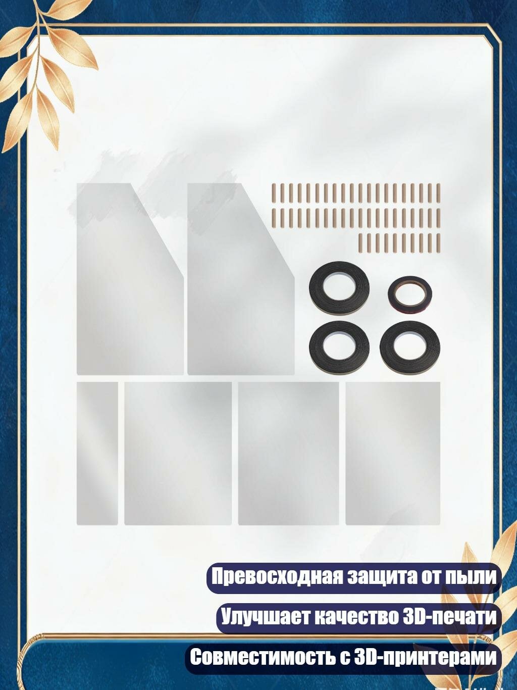 Прозрачный корпус для 3D-принтера Snapmaker U1