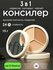 Тифи консилер