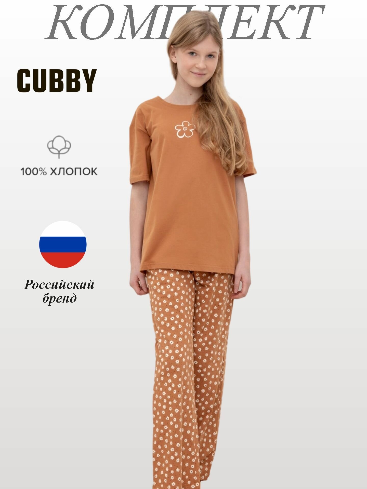 Пижама