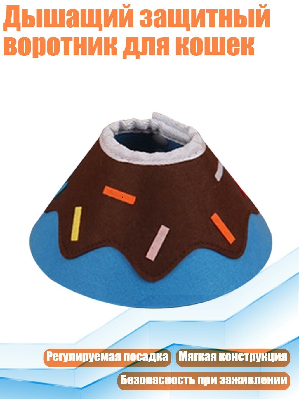 Дышащий защитный воротник для кошек, S - 3
