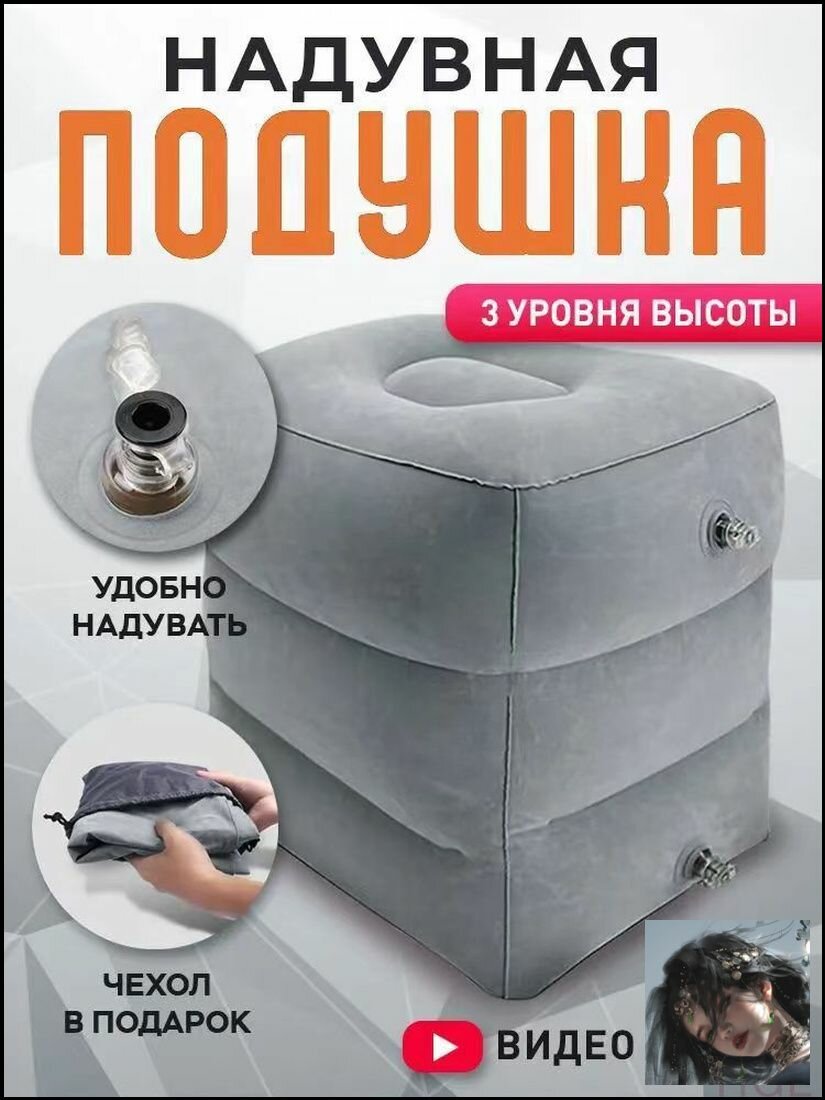 Подушка самонадувающаяся