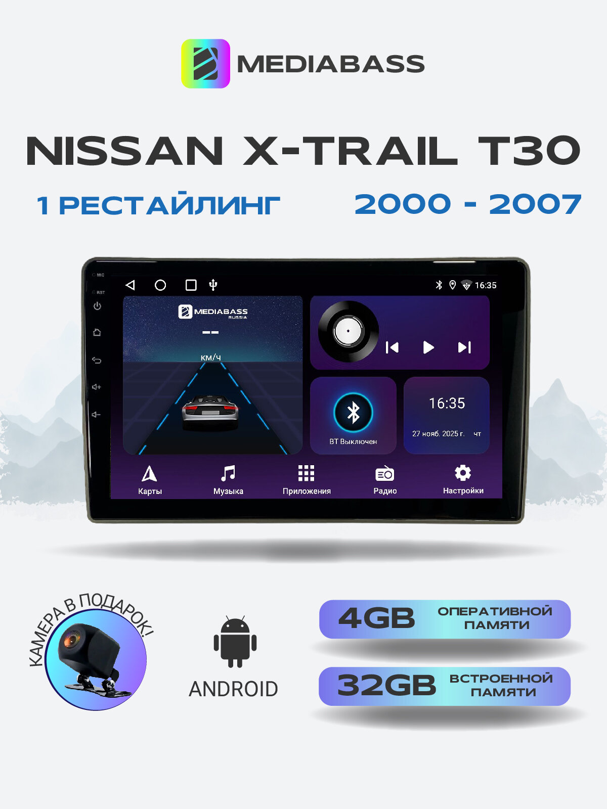 Магнитола для Nissan X-Trail 2000-2007. Андроид магнитола, 2/32ГБ. Ниссан х-трейл т30