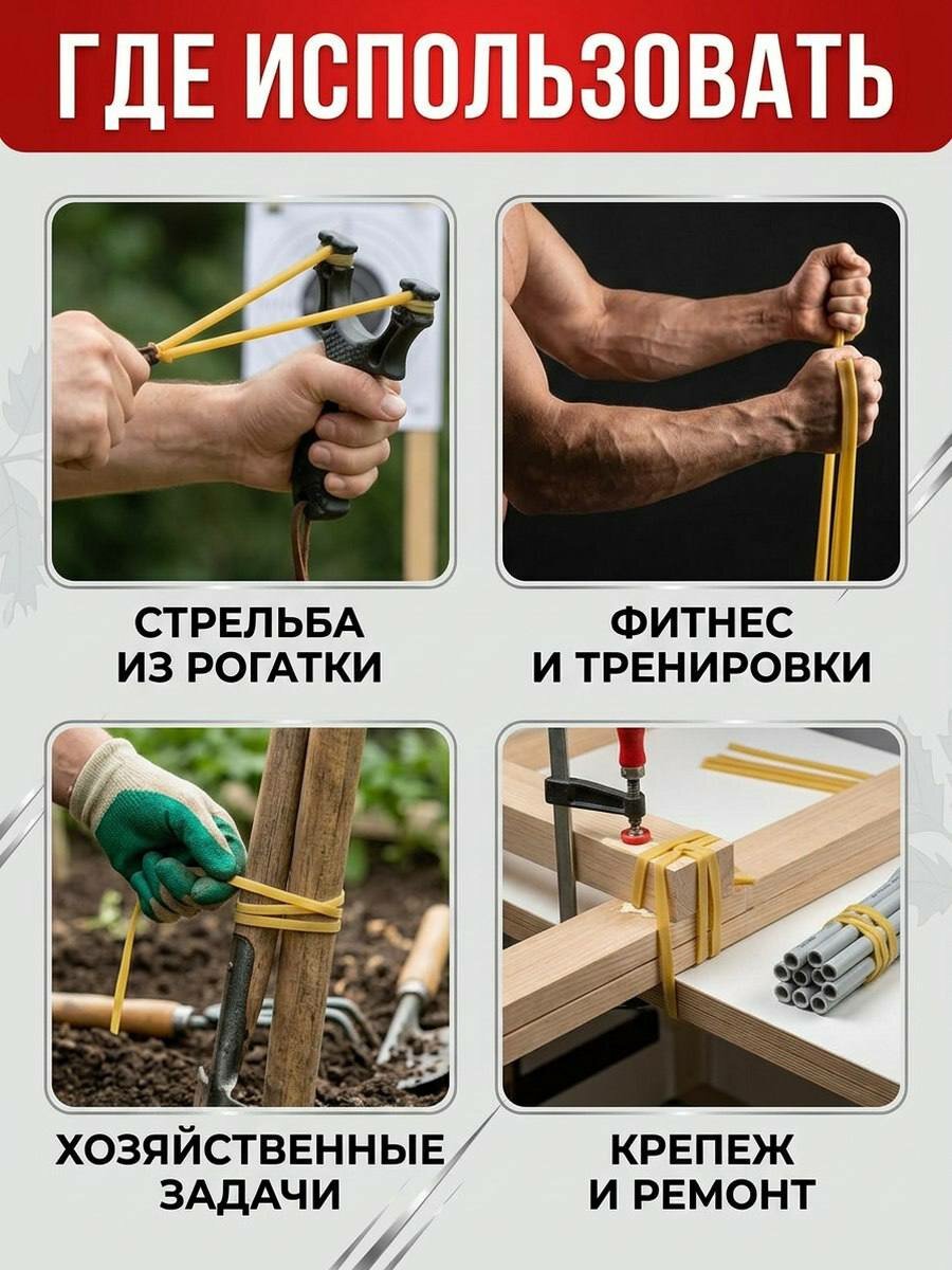 Резинка для рогатки 1м — фото 1