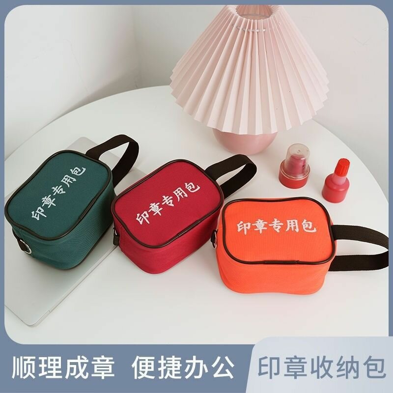 Сумка для хранения финансовых печатей, официальная печать, финансовый счет, корпоративная печать, водонепроницаемая сумка, сумка для хранения финансовых документов 15.8.11