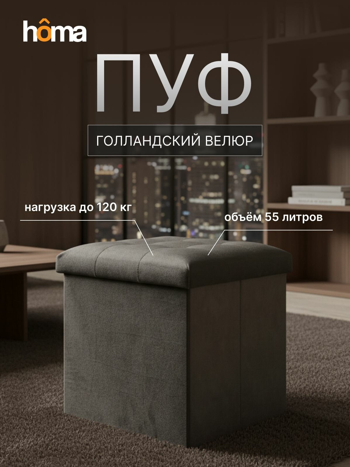 Складной пуфик с ящиком для хранения — квадратный пуф из искусственного велюра для прихожей, спальни и гостиной